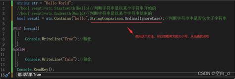C详解 Contains、startswith、endswith、indexof、lastdexofc Endswith Csdn博客