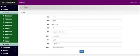 github wang buer community epidemic situation management system based
