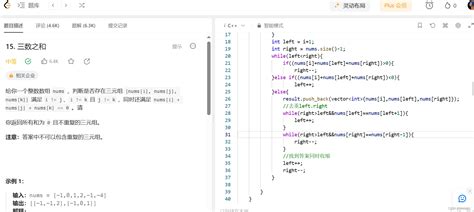 代码随想录刷题打卡day7 Csdn博客