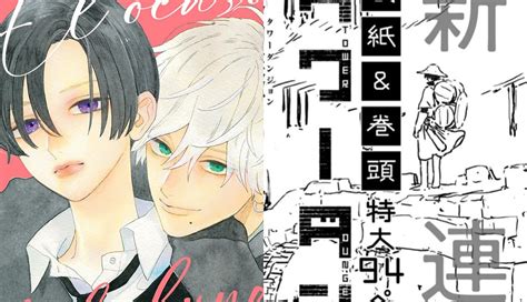 Express Edición Manga 309 Mangaes Donde Vive El Manga Y El Anime