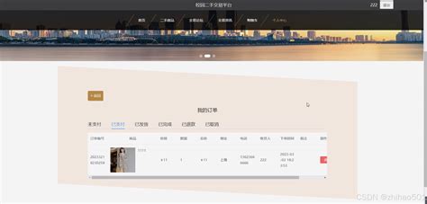 基于pythonflask框架的校园二手交易平台（开题程序论文） 计算机毕设python 二次开发平台 Csdn博客