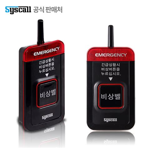 무선 비상벨 도움벨 안심벨 호출벨