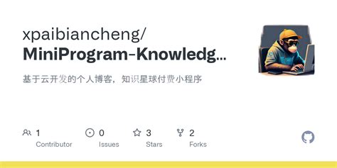 GitHub xpaibiancheng MiniProgram Knowledge payment 基于云开发的个人博客知识星球付费小程序
