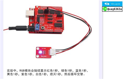 全彩 rgb模組（防反接4pin，送線） 三色共陰 led模組 發光led 適用於arduino microbit 蝦皮購物