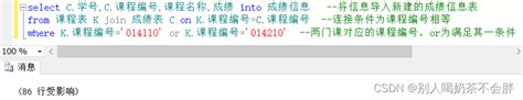 Sql Server自连接的讲解及举例sql自连接查询例子 Csdn博客