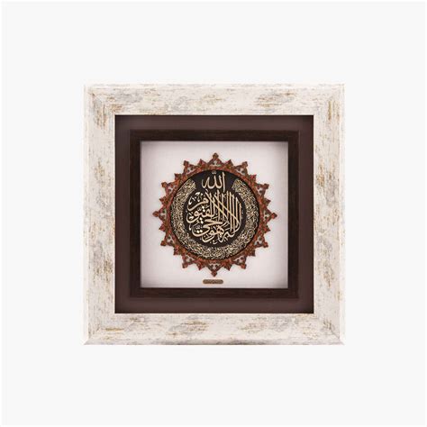 خرید تابلو آیت الکرسی در زرسام