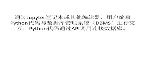 18使用python访问数据库 Youtube