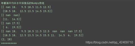 多维numpy数组将nan替换为每列均值 以及同时在2个维度上取均值方法（截面均值） Csdn博客