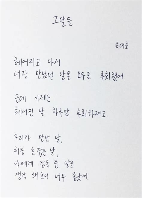 연애에 관한 시읽어보시집 포스트쉐어