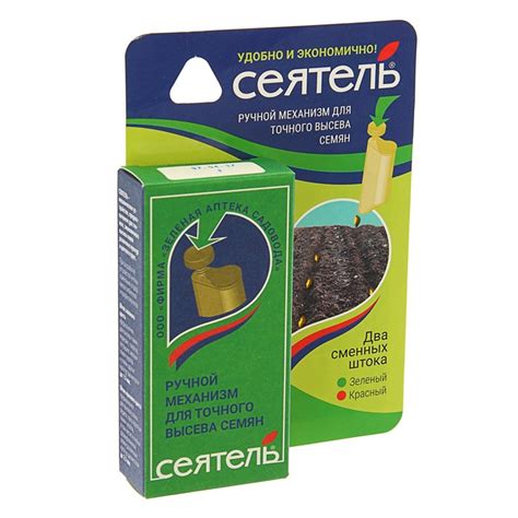 СЕЯТЕЛЬ для семян