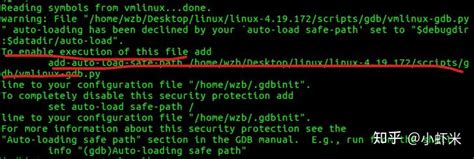 linux内核 使用qemu和gdb调试linux内核 知乎