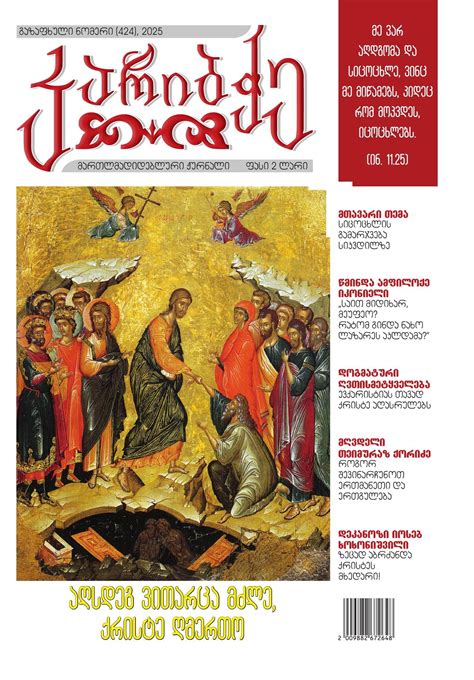 ადგილი რომელიც უმეტეს თქვენგანს არასოდეს უნახავს მღვიმე რომელიც ათასობით წმინდა ნაწილს იტევს