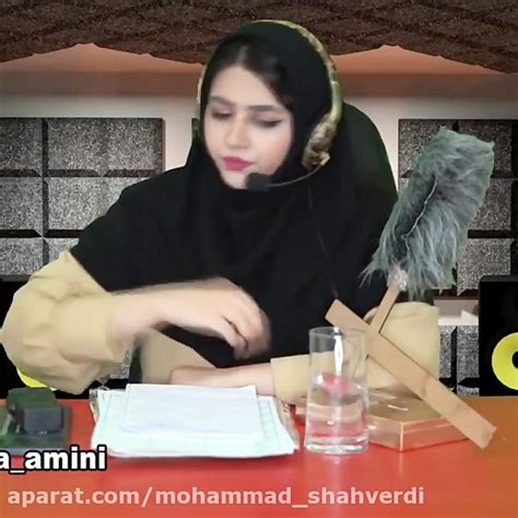 رادیو سرنا ، سرنا امینی