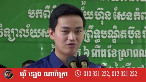 ណែនាំឧកញ៉ាម្នាក់ជាខ្សែប្រយុទ្ធដ៏សំខាន់ក្នុងក្រុមហ៊ុន ទ្រី ភាព គ្រុប