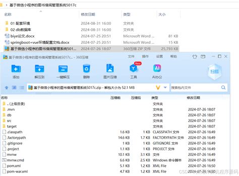 Springboot基于微信小程序的图书借阅管理系统源码毕设论文图书借阅小程序源码 Csdn博客