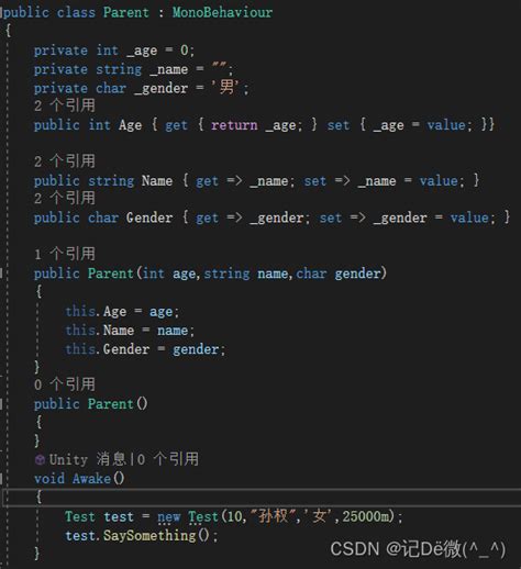 继承中的构造函数 unity 继承构造函数 csdn博客