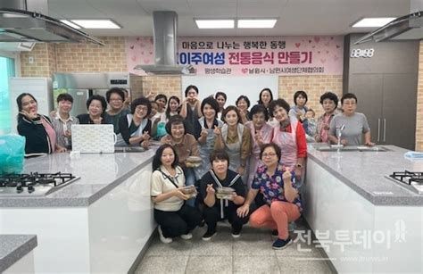 한국의 친정엄마와 함께 행복한 시간을 결혼이민자하트 맘 맺기 문화탐방 전북투데이