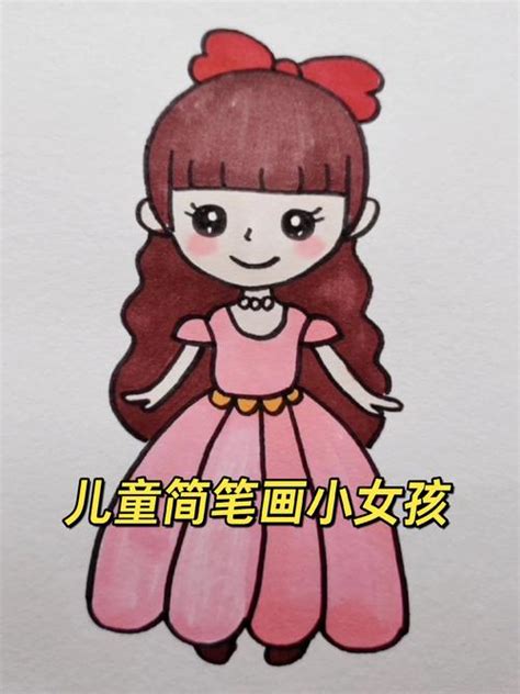 儿童人物动漫简笔画女孩怎么画简单（精选16张） 简笔画图片大全
