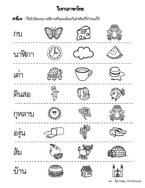 ปักพินโดย Tarn Bass Alum ใน การบันทึกอย่างรวดเร็ว แบบฝึกการเขียนสำหรับเด็ก แบบฝึกหัดภาษา