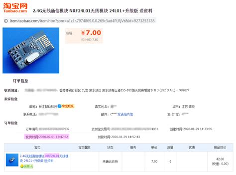 NRF Project Notes Tlfong Blog
