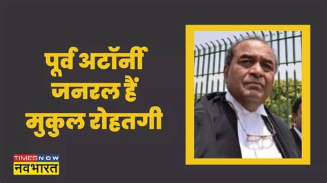 Delhi Ex Attorney General Mukul Rohatgis Wife Vasudha Rohatgi Buys