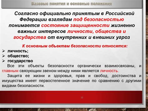 Основы безопасности и защиты Родины презентация онлайн