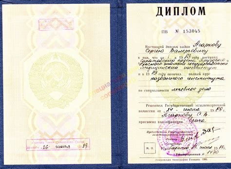 Картинки Купить Диплом О Высшем Образовании — Mixyfotos.ru