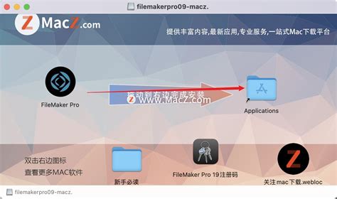filemaker pro 19 破解版下载 filemaker pro 19 advanced for mac 数据库工具 mac下载