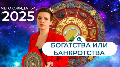 БОГАТСТВА или БАНКРОТСТВА Youtube