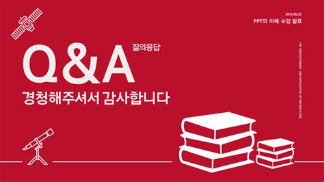 Ppt템플릿 조별과제에 활용하기 좋은 깔끔한 피피티 템플릿 윤피티연구소 네이버 블로그