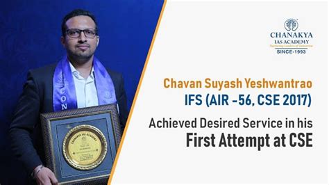 toppers talk with chavan suyash yeshwantrao air 56 cse 2017 upsc civil services interview