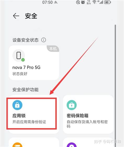 微信自动扣费怎么办？教你4步关掉自动扣费和免密支付，瞬间安全n倍 知乎