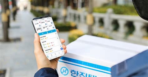 한진 택배기사 앱 새로 개발소비자 알림기능 먼저 제공