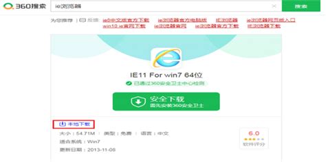 安装ie浏览器时提示操作系统不受支持怎么办360新知