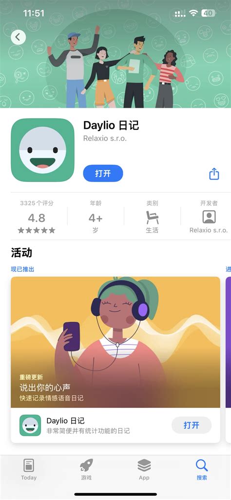 推荐5款超适合女生的日记app 夜雨聆风