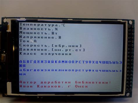 arduino mega2560 Библиотека utft Вывод кирилицы cтатьи Статьи