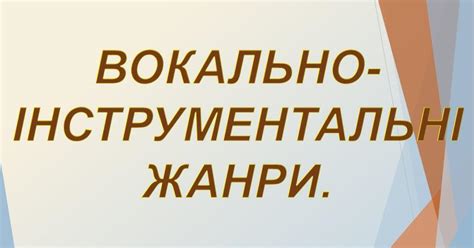 Вікторина №7 | Тест на 7 запитань. музична література