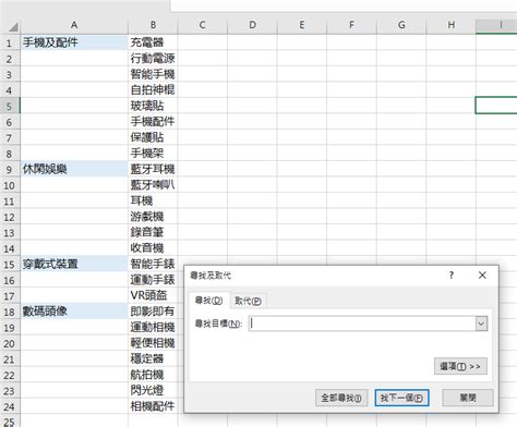 【速成班！打工仔必學】10個最常用的 Ms Excel 快捷鍵 Yoho