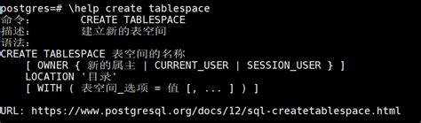 Postgresql教程：表空间pg查看库所在的表空间 Csdn博客