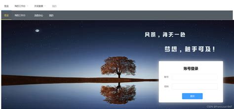 Vuejs——登录界面实现插入背景vue登录页面添加背景图 Csdn博客