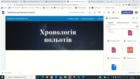 8 клас Практична робота 5 Створення сайту з використання онлайн системи конструювання сайтів