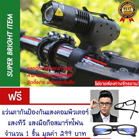 ไฟส่องหน้าคอม ถูกที่สุด พร้อมโปรโมชั่น ก ค 2025 Biggoเช็คราคาง่ายๆ