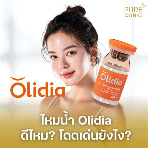 Check Out Olidia Liquid Thread The Latest Innovation For Firm