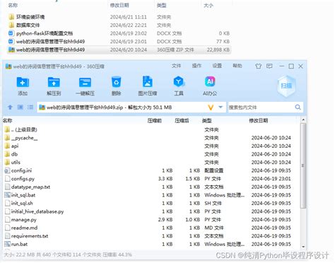Pythonflask计算机毕业设计web的诗词信息管理平台（程序开题论文）