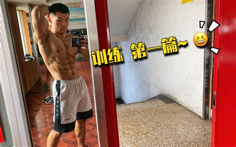 训练 第一篇哔哩哔哩bilibili