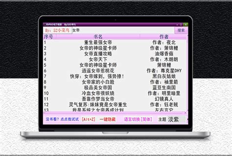 ehpg小说下载器v2 2 电脑版