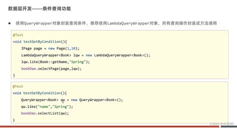 Springboot2笔记 基础篇spring Boot2 Csdn博客