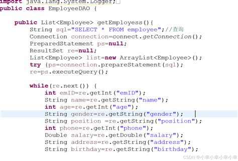 Java实现简单的员工管理系统java管理系统 Csdn博客