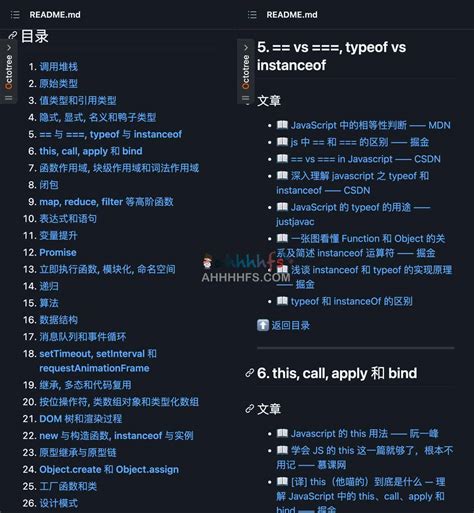 Javascript开发者应懂的33个概念 A姐分享