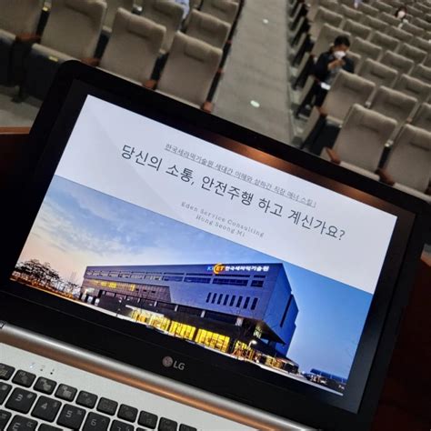 직장내 괴롭힘 방지 교육 갑질예방 및 Mz세대 소통 특강 주이든교육원 홍성미강사 네이버 블로그